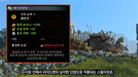 49 Best Primal Instincts Images On Pholder Totalwar Two Best Friends