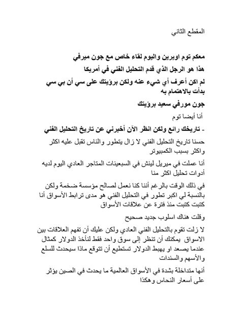 John Murphy Technical Analysis 2 Pdf