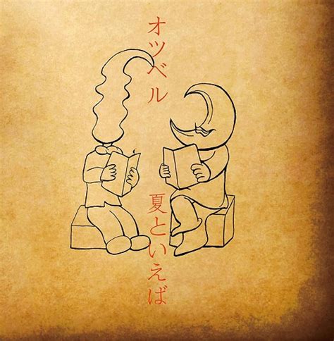 夏といえばオツベル｜日本のロック｜ディスクユニオン･オンラインショップ｜