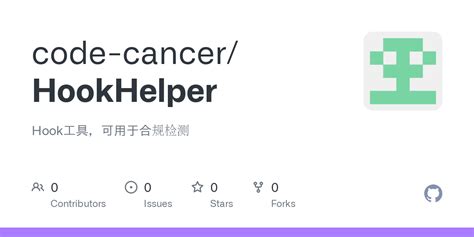 Github Code Cancerhookhelper Hook工具，可用于合规检测
