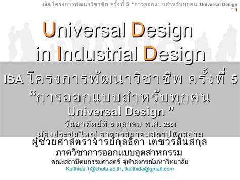 20081005 Ud Code Of Practice Ppt