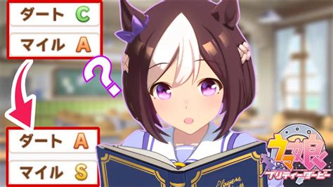 【ウマ娘】ダート2回マイル1回お願いしてもいいすか Youtube