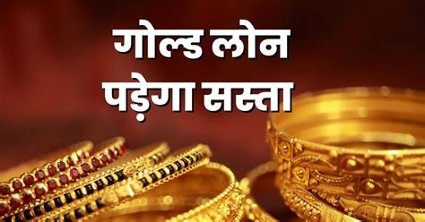 Gold Loan Is Better Then Personal Loan Hdfc Kotak Mahindra Sbi Pnb Uco