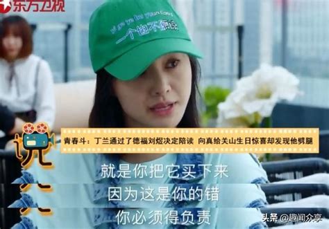 青春斗向真发现关山出轨好姐妹戴绿帽子分手关山选择成全 每日头条