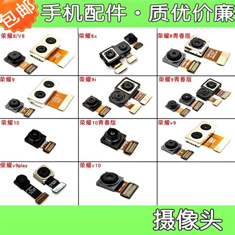 适用华为荣耀8 9 10青春版摄像头v8 X V9play V10 9i前后置摄像头虎窝淘