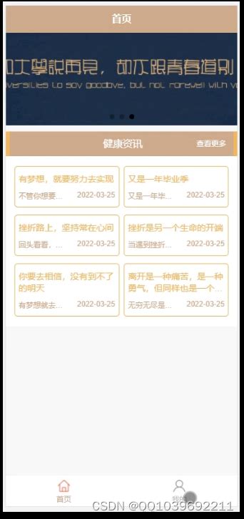 计算机毕业设计springboot vue基本微信小程序的学生健康管理小程序 基于springboot和微信小程序的健康运动打卡系统的设计与