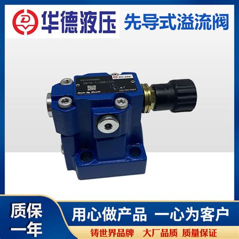 华德溢流阀db10 1 50b315 Db20 1 50315调压阀db30 1 50b100 阿里巴巴