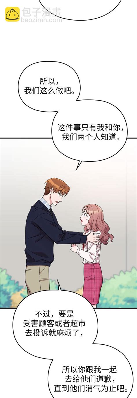 第16話12 請和我的老公結婚 包子漫畫