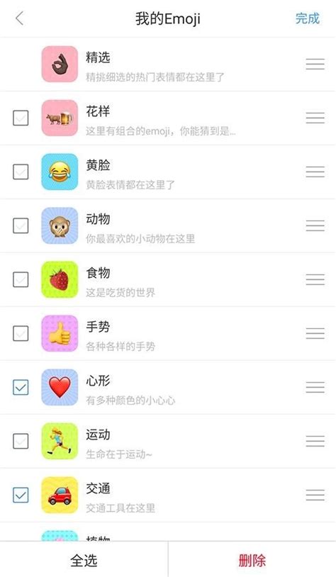 讯飞输入法android版升级表情管理功能 我的emoji我做主腾讯新闻
