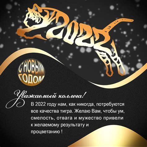 С Новым годом коллега С новым годом Новогодние пожелания Рождественские поздравления