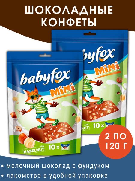 Конфеты из молочного шоколада BabyFox детские - купить с доставкой по ...