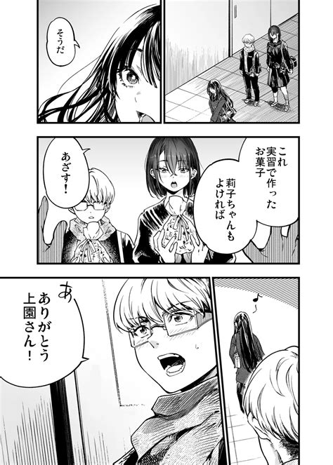 Futari Ga Shiawase Ni Natteiku Sugata O Miru Kurai Nara Shinda Hou Ga Ii Page 9 Nhentai