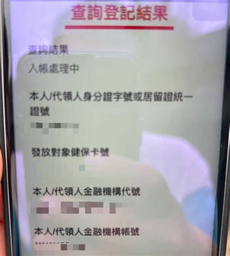 基隆男普發6000元被盜領 警逮2嫌手機驚見大量個資 中天新聞網
