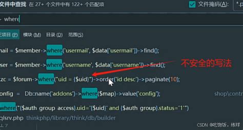 Day110代码审计 Php框架开发篇andthinkphpand版本缺陷and不安全写法and路由访问and利用链thinkphp代码审计 Csdn博客