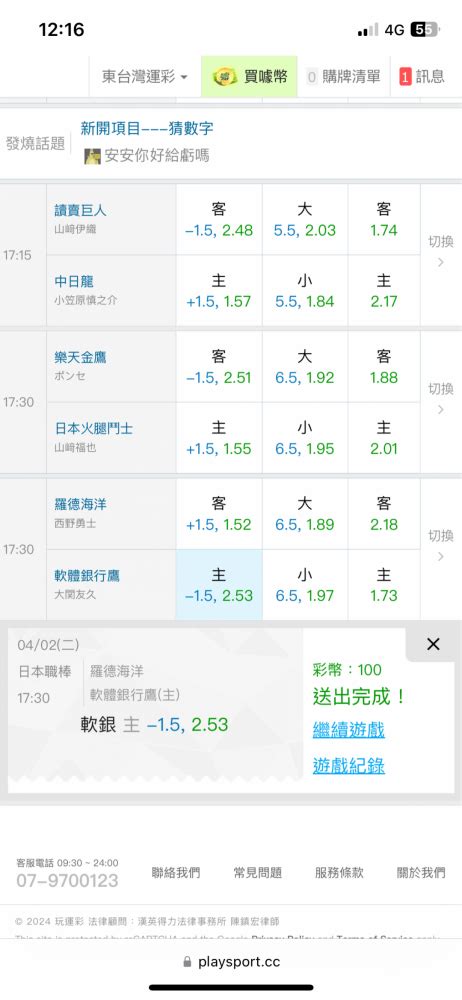 日本職棒 東台日棒國際盤【連贏2天6過4】信心主推 均注獲利 內附投注小叮嚀～ 玩運彩討論區 運動彩券朋友圈