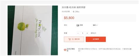 紅藜果膠大熱銷竟出現冒名賣假貨 吳宗憲怒斥：徹查到底、絕不寬貸