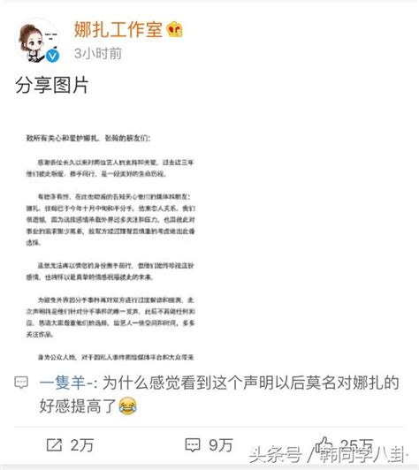 張翰古力娜扎分手，難道還有什麼意外嗎？ 每日頭條