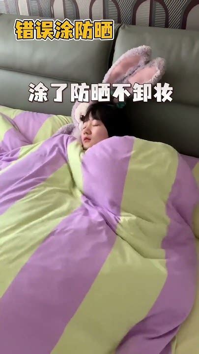 正确防晒 避开这些误区 防晒 防晒误区 女生必看 通勤防晒 Youtube