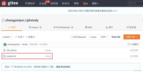 git的介绍及其gitee简单操作 gitee分支 csdn博客