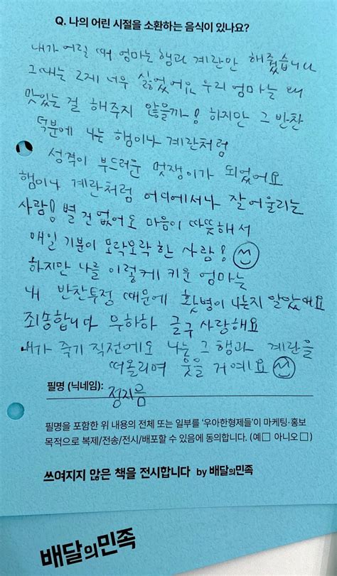 정지음 On Twitter 옛날옛적 밥상머리 꼬마 빌런 이야기 Uogqbk76jl Twitter