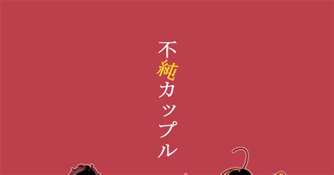 腐向け じょし松さんログ① Bennベンチのイラスト Pixiv