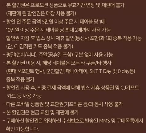 빕스vips 샐러드바 할인방법 및 주문 팁최대 50 이상 할인 재테크로 인생 재설계