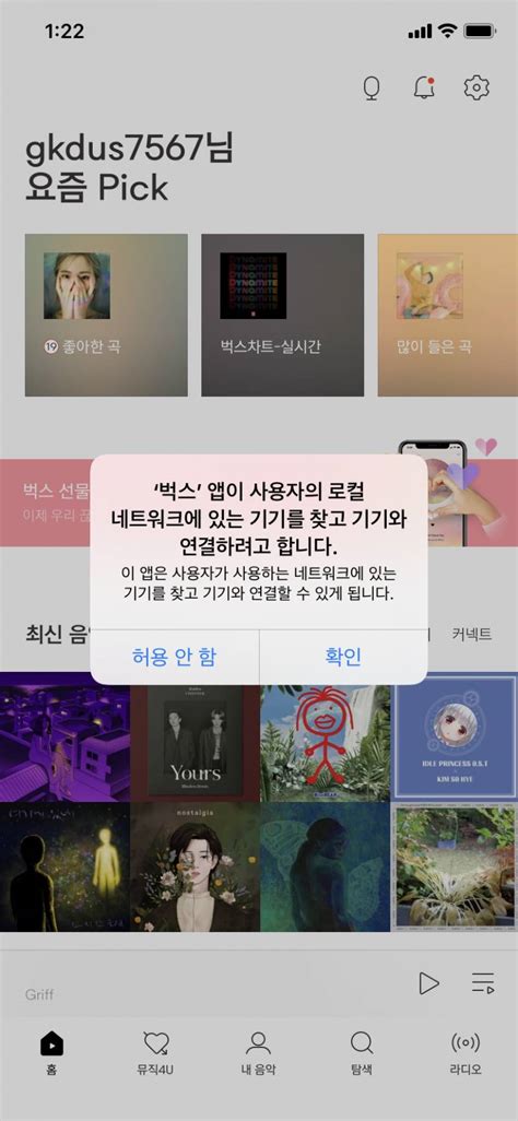 아이폰 업뎃 인스티즈 Instiz 일상 카테고리