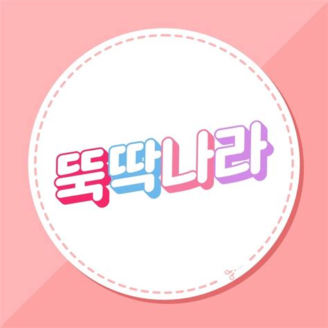 뚝딱나라 색칠공부 스키비디 토일렛 Skibidi Toilet 색칠공부 무료도안 🌈 귀여운 버전 Xowl 1024 Tiktok