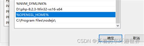 简易安装 Opensslopensslexe Csdn博客