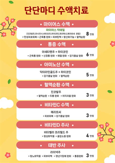 척추관절통증치료 영통단단마디의원 영통구정형외과 C Arm 초음파신경차단술 일자목 목통증 허리통증 척추측만증 골반통증 도수치료