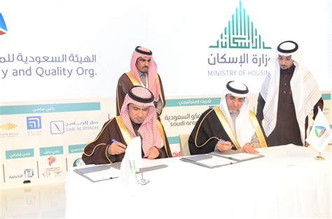 الإسكان وهيئة المواصفات توقعان مذكرة تعاون لتوطين تقنيات البناء