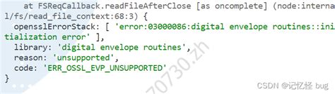 （vue error 0308010c digital envelope routines unsupported vue error