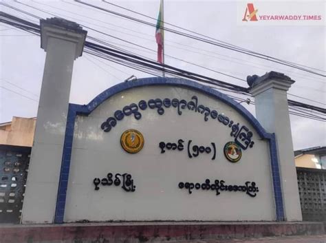 ပုသိမ်ဆေးရုံတွင်းက အောက်စီဂျင်စက်ရုံပေါက်ကွဲမှုဖြစ်လို့ မီးသတ်ကားများငြိမ်းသတ်နေရ Ayeyarwaddy
