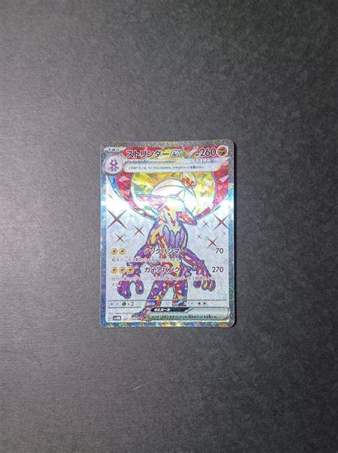 ポケモンカード ポケカ ストリンダー By メルカリ