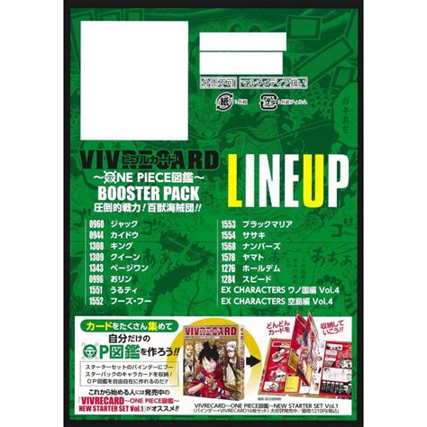 ONE PIECE VIVRE CARD Booster Pack Attouteki Senryouku Japanzon