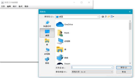 用java实现文本编辑器：创建、浏览、编辑文件；剪贴、复制、粘贴；保存、另存为；字符统计；自动换行java文本编辑器 Csdn博客