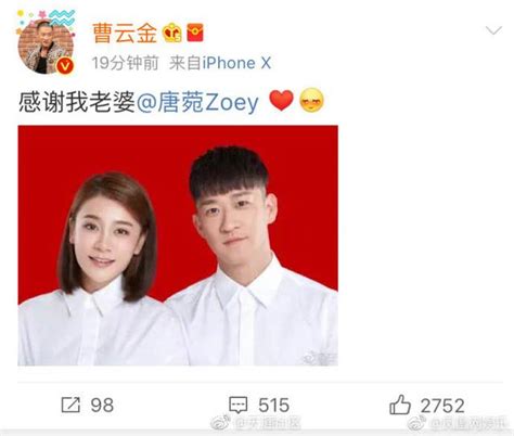 曹雲金與唐菀今日結婚了 每日頭條