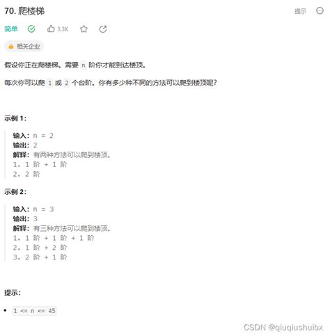 代码随想录 Day38 完全背包问题 Leetcode T70 爬楼梯 T322 零钱兑换 T279 完全平方数