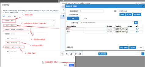ThingsKit平台繁易设备FBox MQTT接入案例 ThingsKit