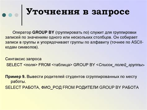 Использование Sql Access презентация онлайн