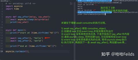 python asyncio 入门 协程、异步io 知乎
