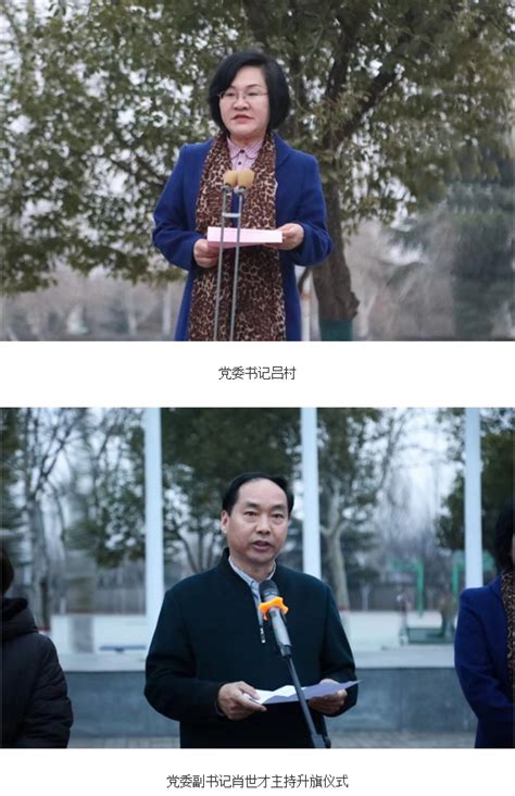 郑州职业技术学院举行新学期升旗仪式暨开学思政第一课新闻中心中华教育在线