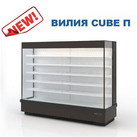 Холодильное оборудование в Минске - Купить холодильное оборудование для ...