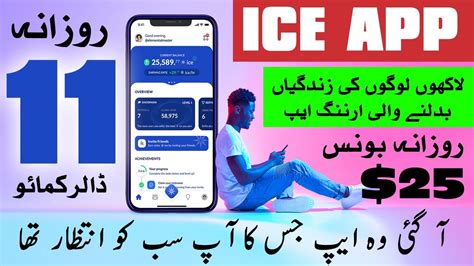 New Earnin App Ice Mining Ice Network ICE Withdrawal YouTube