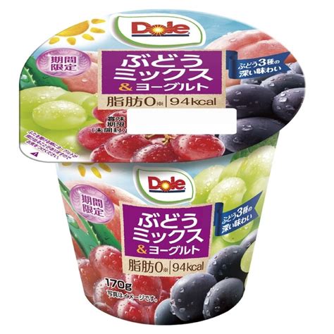 【中評価】dole ぶどうミックス＆ヨーグルトの感想・クチコミ・値段・価格情報【もぐナビ】