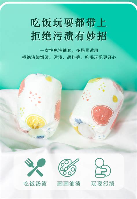 宝宝一次性袖套儿童无纺布套袖防水印花护袖小学生婴儿一次性套袖 阿里巴巴