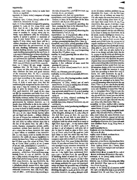 Noos νόος · Nóos · Noun Psychling Mli