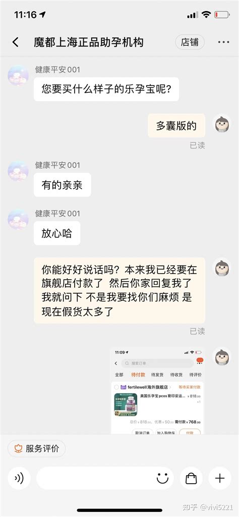 从网络上购买保健品的几个疑问，防伪码有效吗？哪里出具的？怎么辨别真假？ 知乎