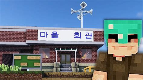 불꽃서버 1일차 [마인크래프트] Youtube