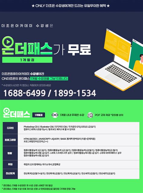 국비지원교육정보센터